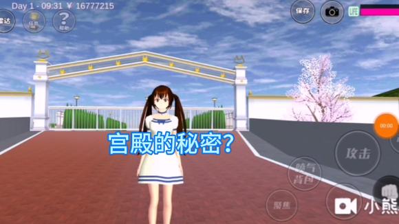 樱花校园模拟器:揭秘宫殿的秘密,女主竟然…