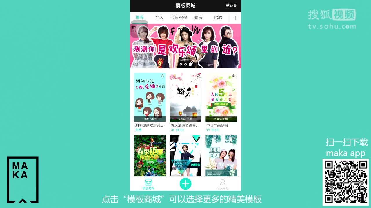 h5制作之模板使用教程