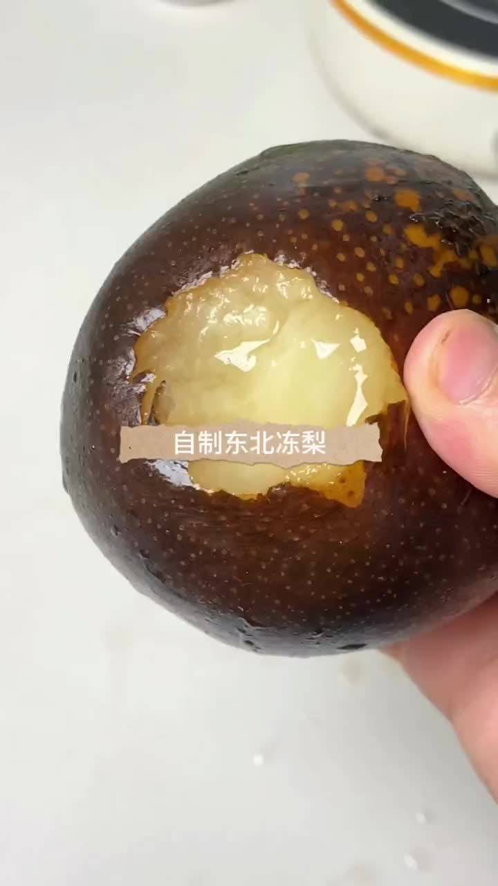 天气热了来块冻梨应该很不错,也不知道和东北的一样吗?