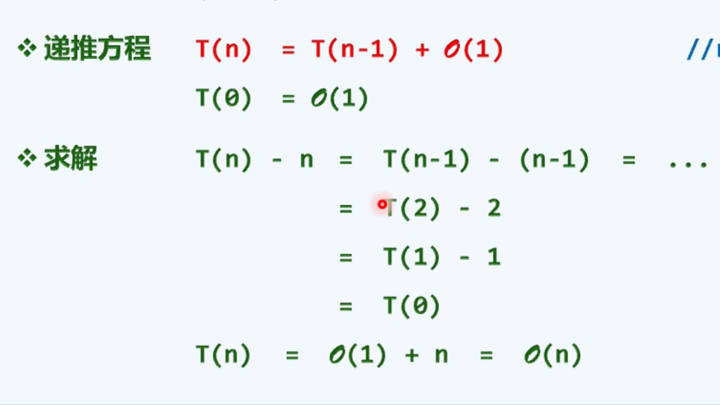 3 01-E-4_ 递推方程