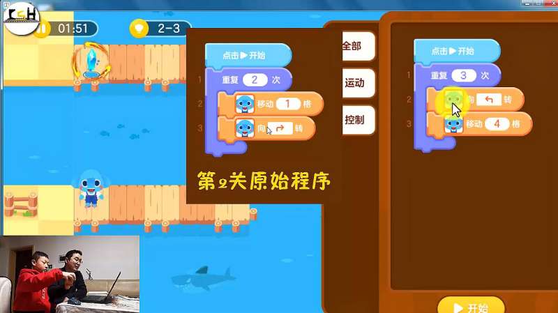 「少儿编程」小象编程之千鸟之岛第1、2、3关通关秘籍