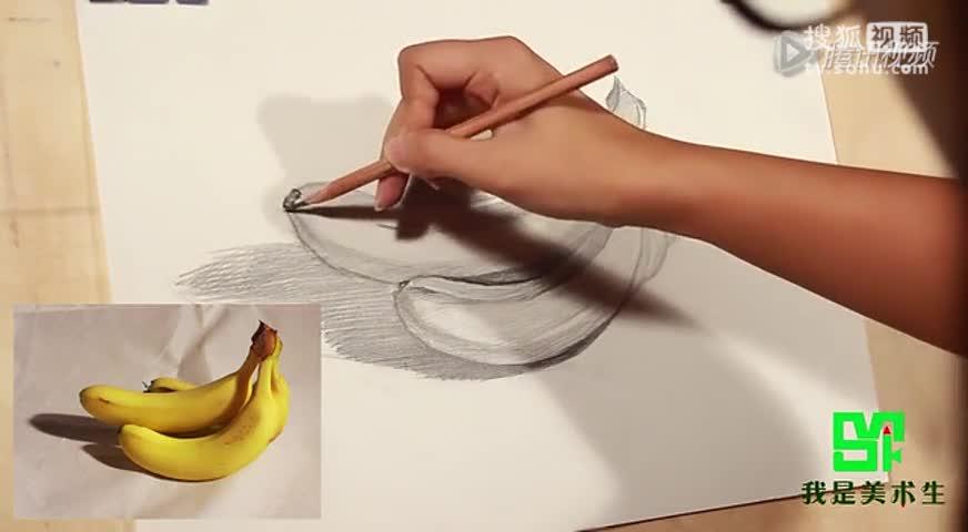 素描单个水果静物香蕉画法教程【我是美术生