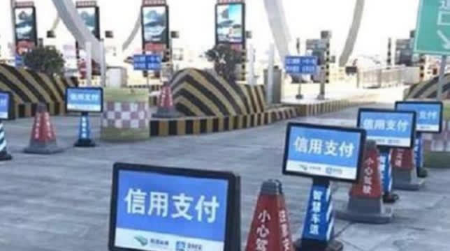 ETC又有了新变动,全面支持第三方支付