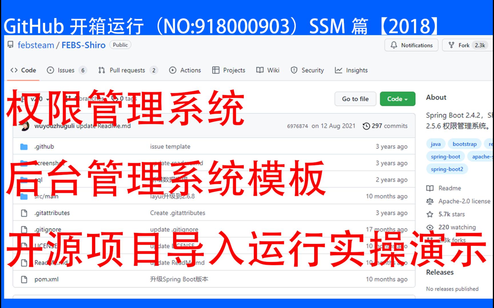NO:918000903权限管理系统后台管理系统模板