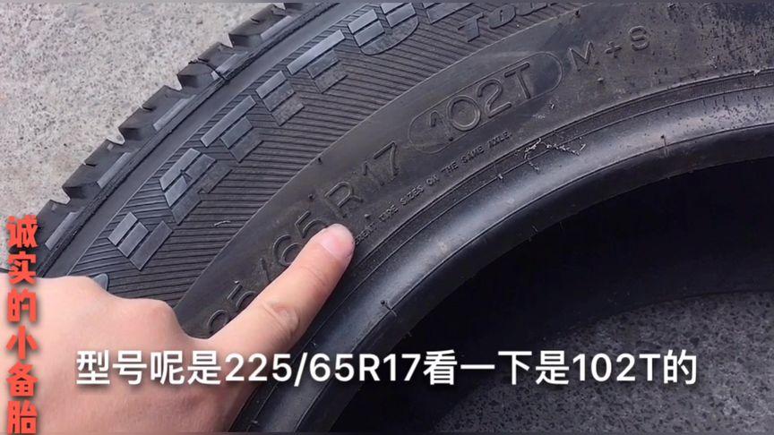 小伙240收了一条米其林轮胎,日期是18年末,这个成色买贵了吗?