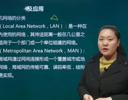 6第一章-计算机基础知识5