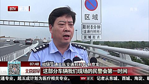 探头抓拍车辆牌照计时 司机普遍表示临时停车时间够用 北京您早 ...