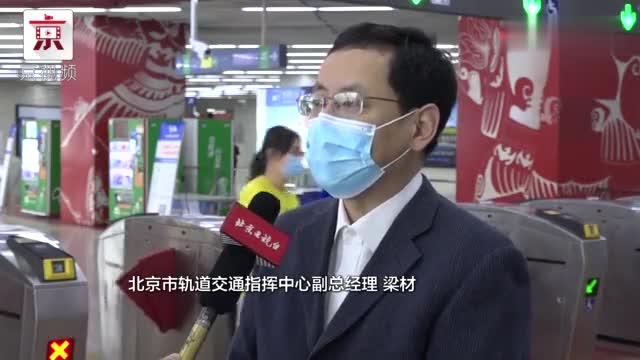 今起北京公交地铁“一码通乘”,换乘刷码不用再换APP