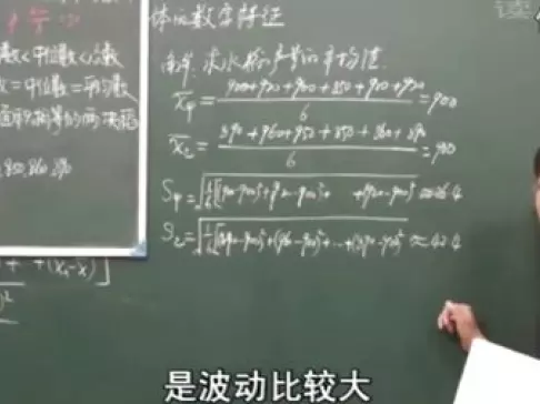 2.2-2 数学高中必修3__第2章第2课• 用样本的数字特征估计总体的...
