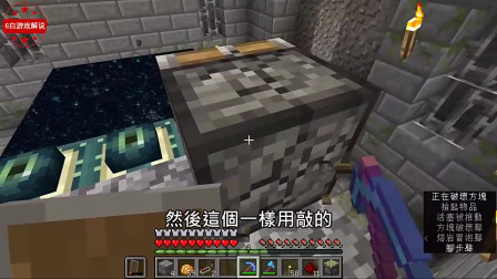 我的世界:简单生存第46集,灵异的玻璃传送门