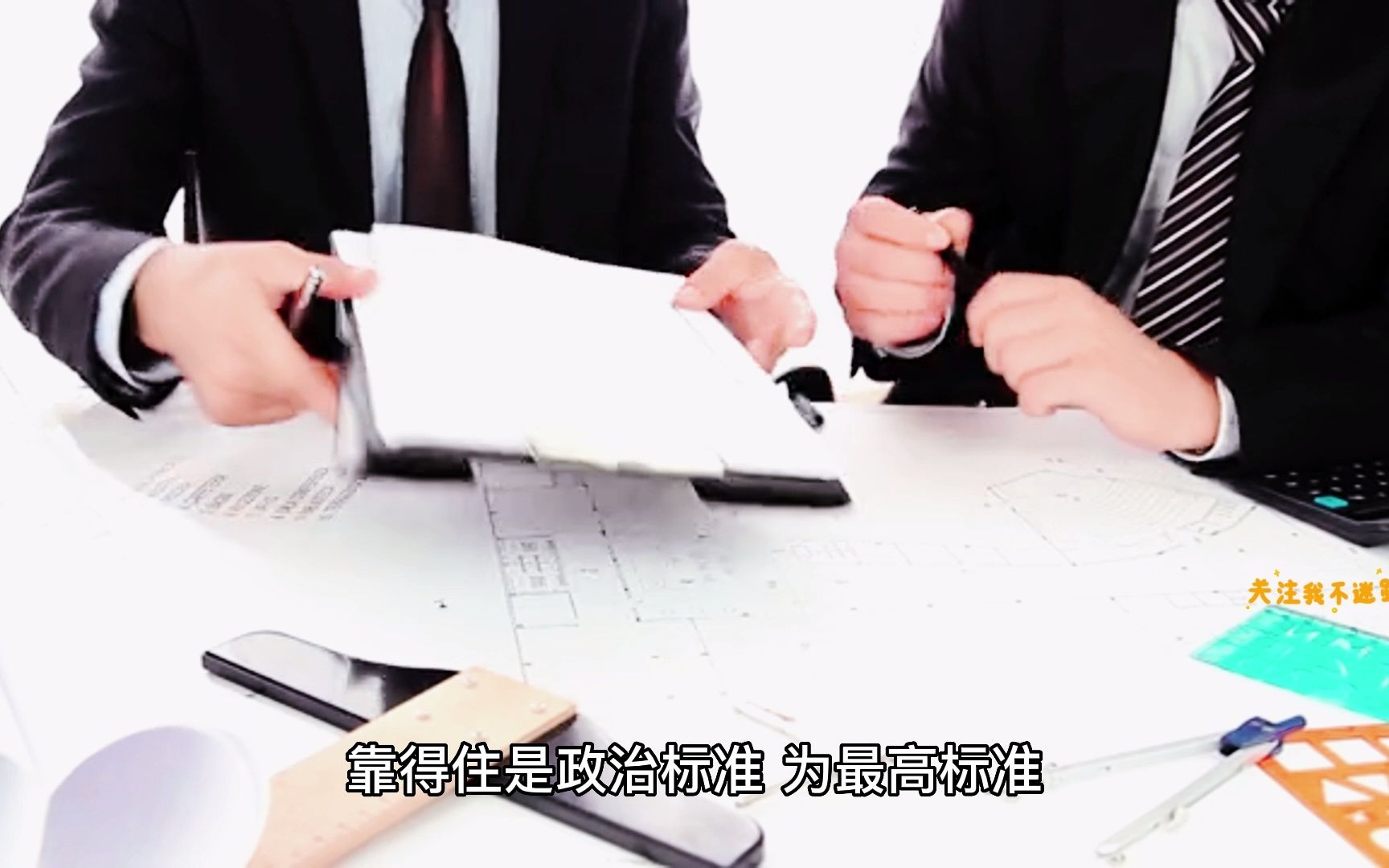 100个管理理论:08 塔克曼组织发展四阶段理论