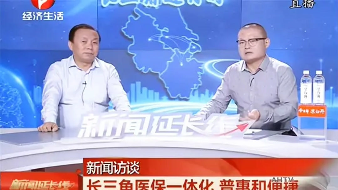 长三角示范区:医保一卡通,异地就诊直接刷卡