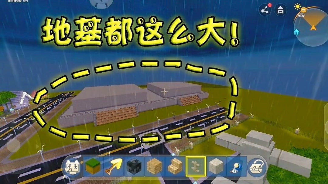 迷你世界建造:这么大的两个地基是干啥的?来做双子大厦!