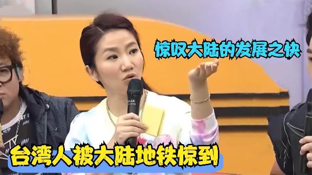 台综赞叹大陆交通,空轨列车吓坏名嘴,黄智贤:大陆地铁清洁有序