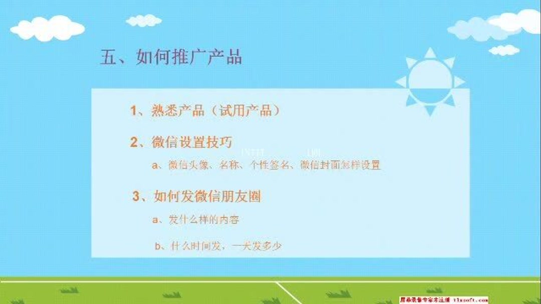 微信营销教程1_clip 教你一步步做好微商的技巧和方法一