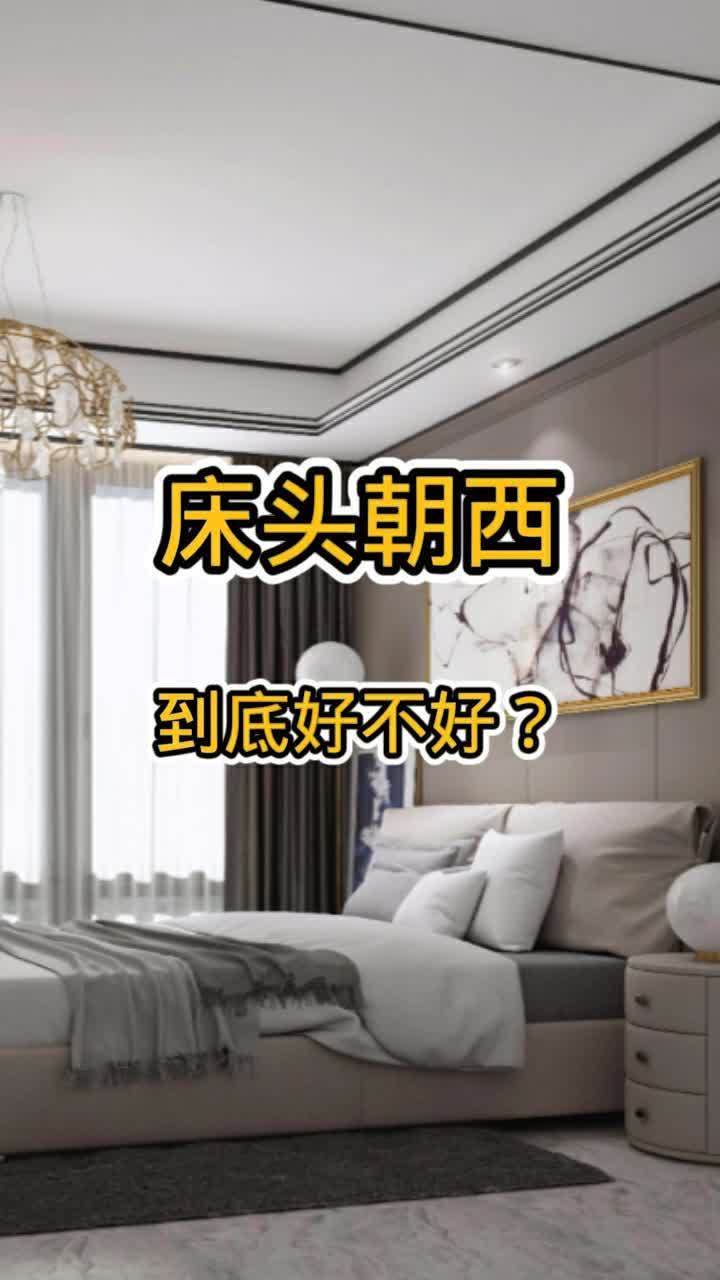 装修设计卧室装修室内设计装修流程和心得风水