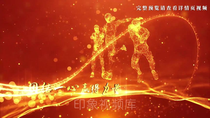 倒计时年会片头2023年会大气开场片头开幕式字幕AE模板视频素材…