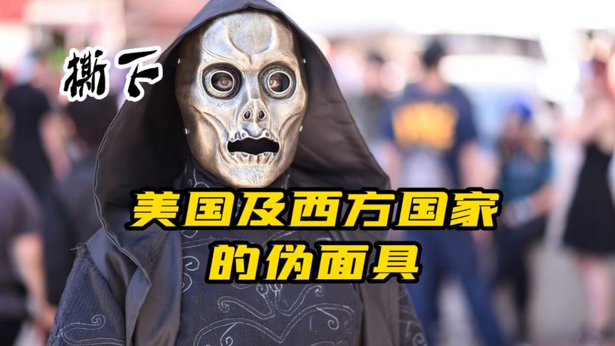 俄乌冲突,撕下美国及西方国家的伪面具!