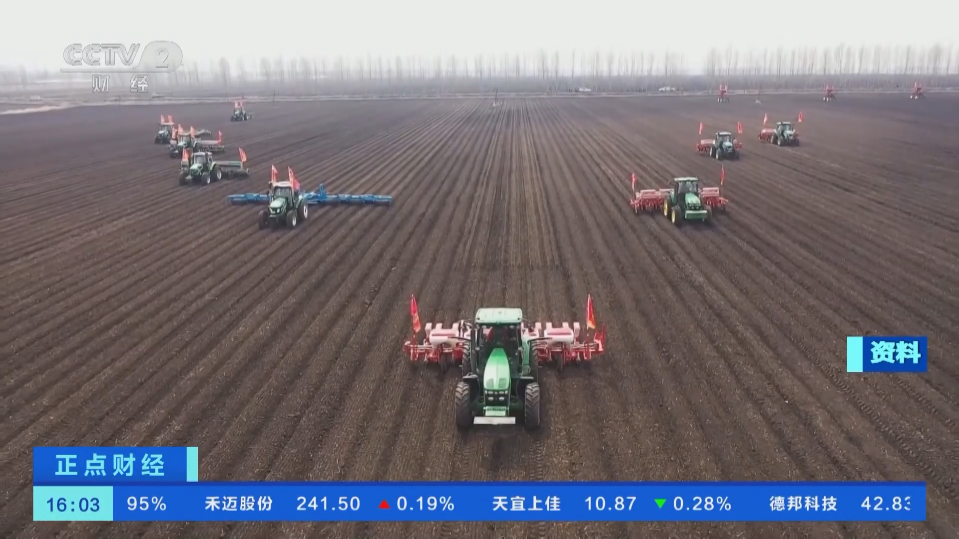 [正点财经]北方播种春小麦 4月上旬东北水稻育秧