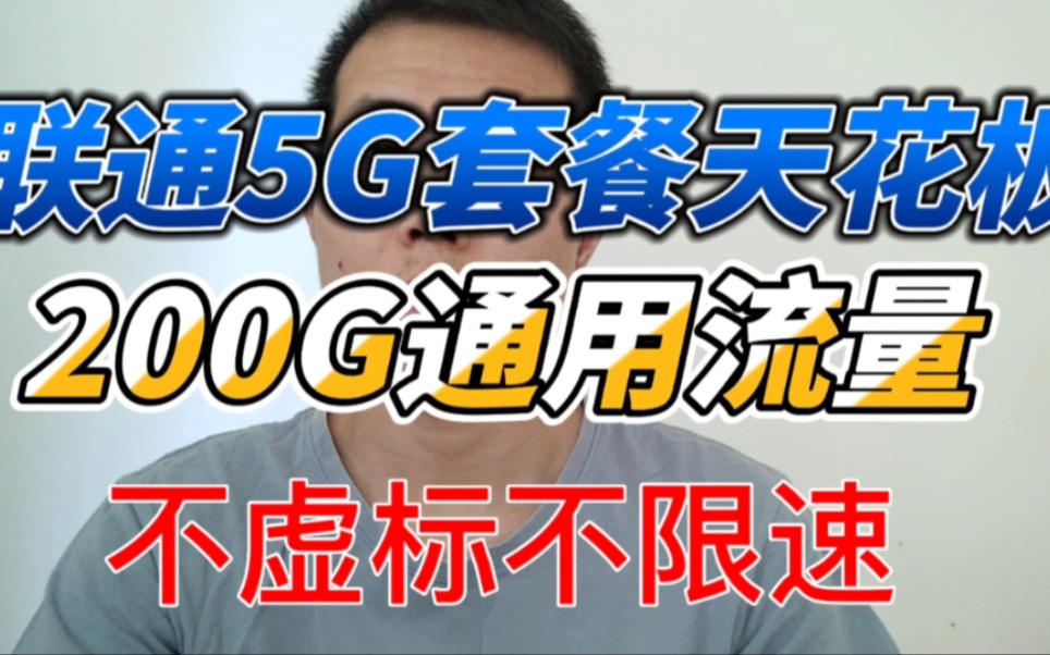 流量卡推荐,早看早省钱!9月纯流量卡合集,5分钟教你流量自由!