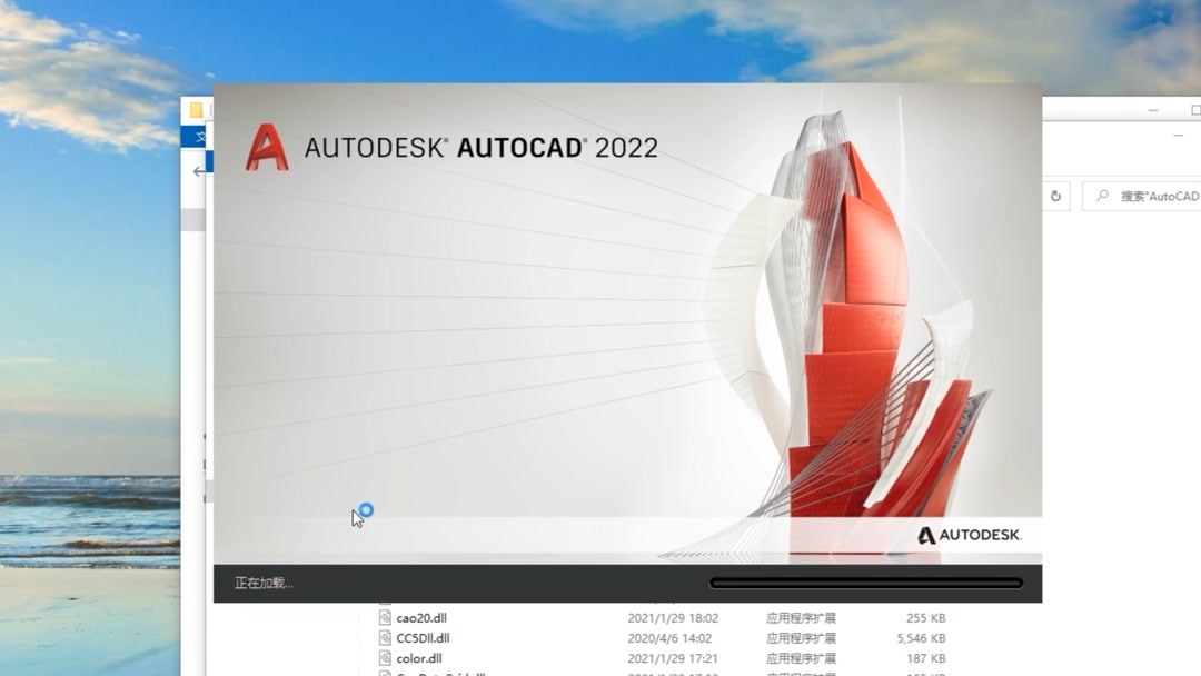 CAD2022版本安装使用教程