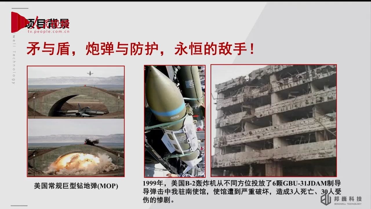 【互联网+】【季军】【最具商业价值奖】-邦巍科技——全球高性能...