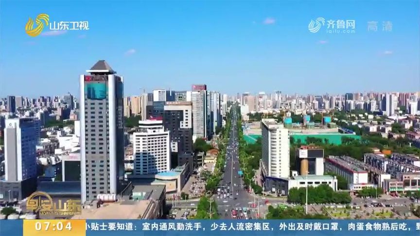 山东打造共建共治共享社会治理新格局,着力建设更高水平平安山东