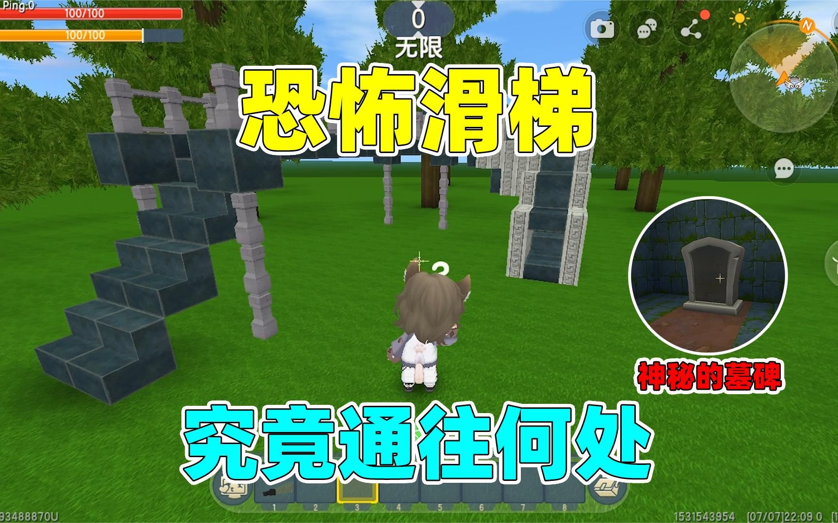 迷你世界:恐怖滑梯!只要玩过滑梯的人,就会被困在神秘空间?