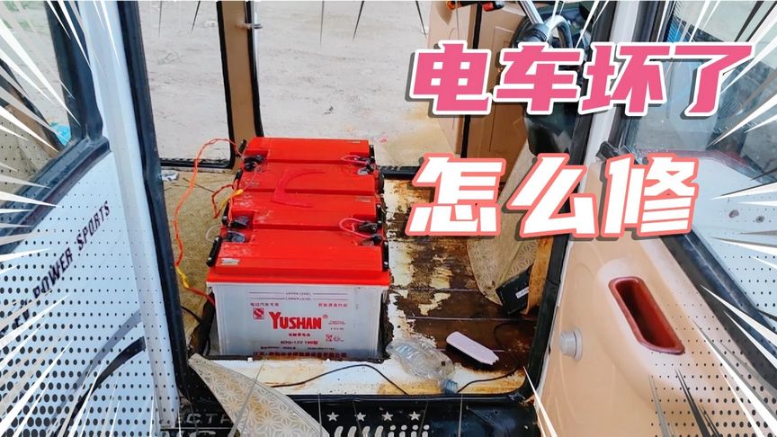 三轮电动车坏成这样,还能不能要,宝妈想重新买一辆车都不同意