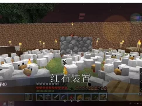 我的世界生存40:红石装置