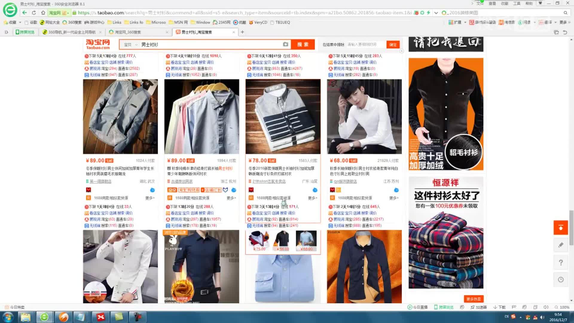 淘宝运营教程视频 标题优化实战 标题优化思路 淘宝标题优化SEO1