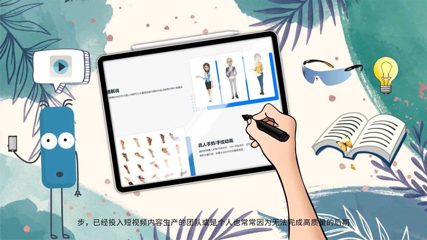 电商短视频字幕技巧!-专业团队手把手教你_怎样做好一个短视频