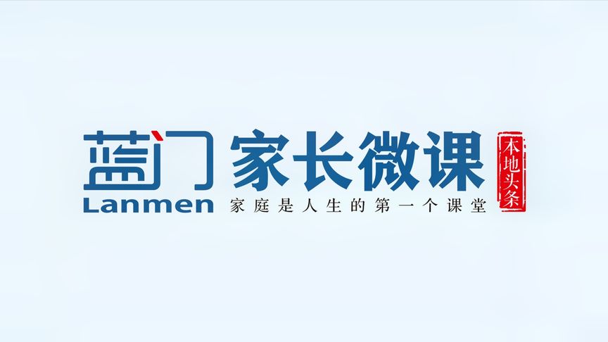 第五季第四讲:责任心的教育