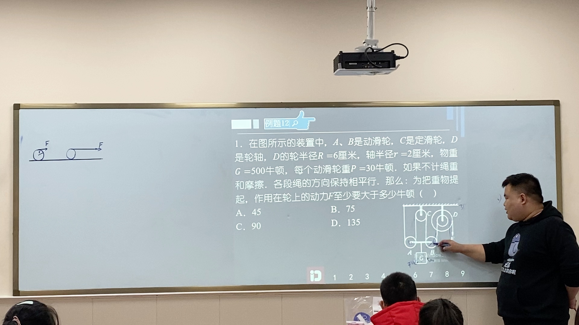 中午-滑轮组受力分析