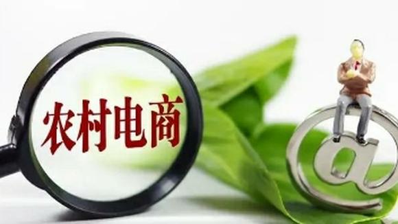 互联网+三农模式,正视农村电商目前的七大现实问题