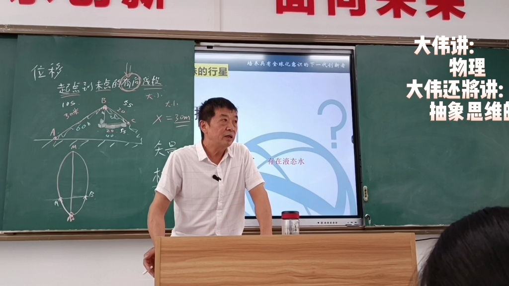 高一物理★第一章★第二节★位置 位移