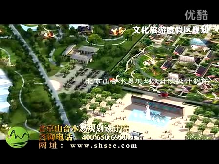 乡村旅游规划_ 风景区规划_ 山合水易规划设计院