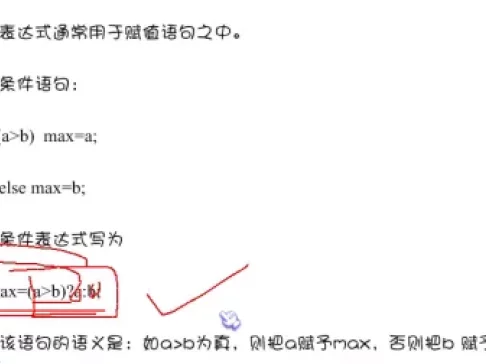 C语言-013第四章 分支结构程序04