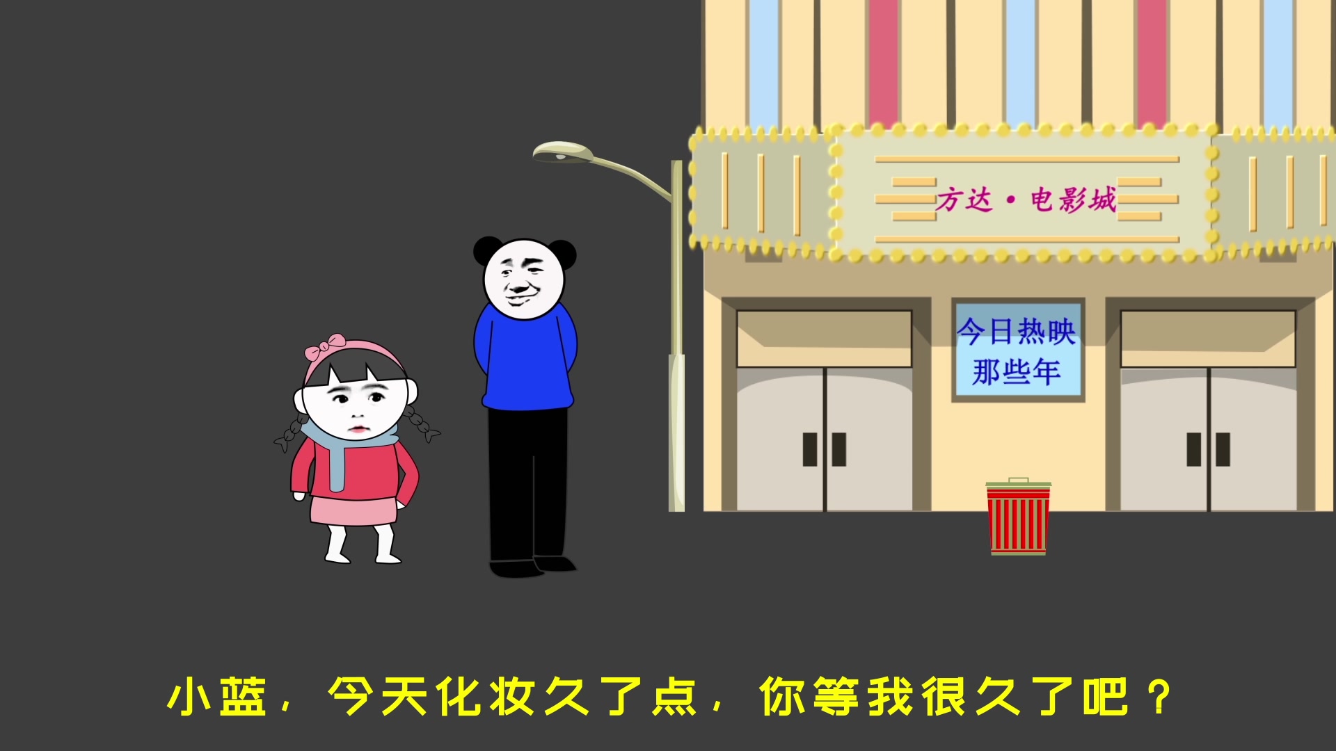 【沙雕动画】看个电影而已,为什么要带身份证?