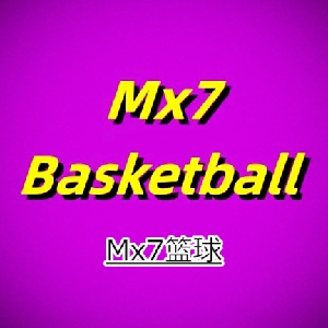Mx7篮球 