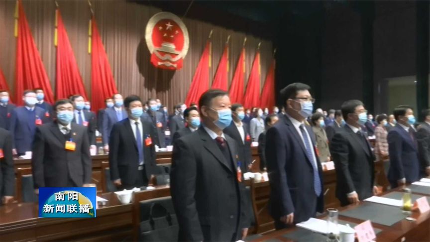 南阳市第六届人民代表大会第四次会议开幕