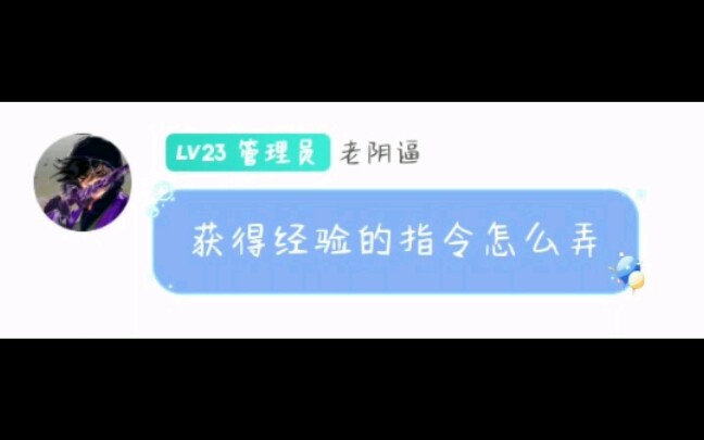 【简单的指令】 最简单的经验指令居然还不会?