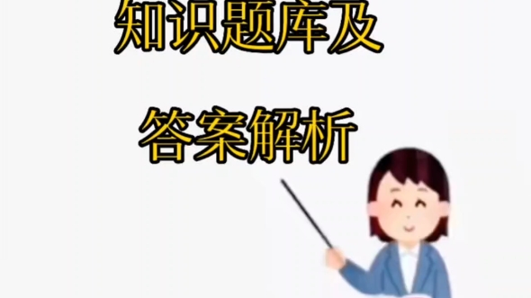 关于财务会计专业知识题库及答案解析 #每日免费分享公文写作材料 #...