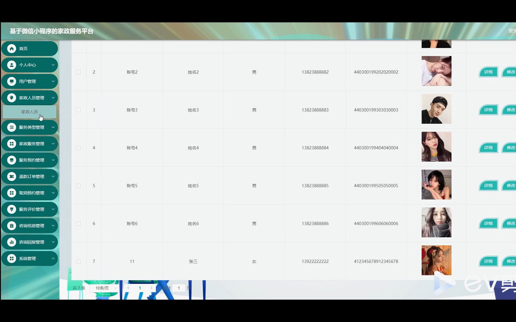 ...app家政小程序 家政服务平台 家政网站 家政服务App 家政管理系统 ...