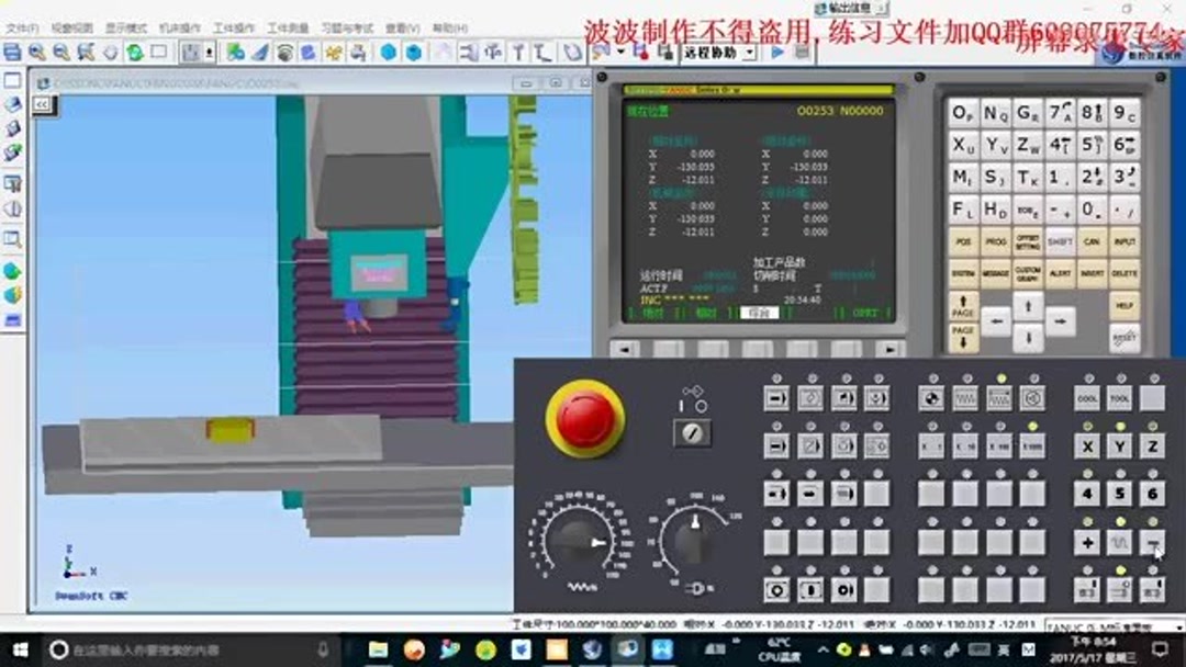 零0基础加工中心CNC编程篇-1FANUC系统