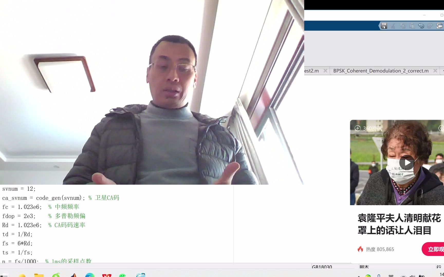 GPS接收机捕获算法综述 20220403