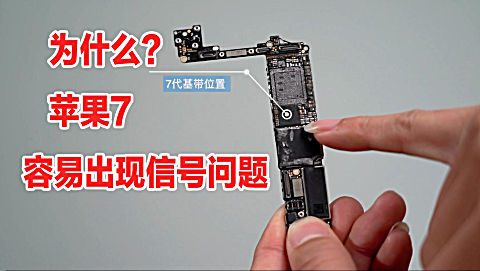 【手机维修案例】手机突然无服务、不读卡?不要慌,看看是不是这里出...