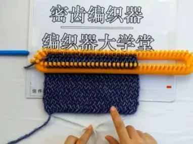 ...编织中文视频教程-编织器大学堂-围巾帽子编织神器围脖披肩毛衣...