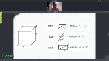 勾股定理的应用---最短路径问题(1)