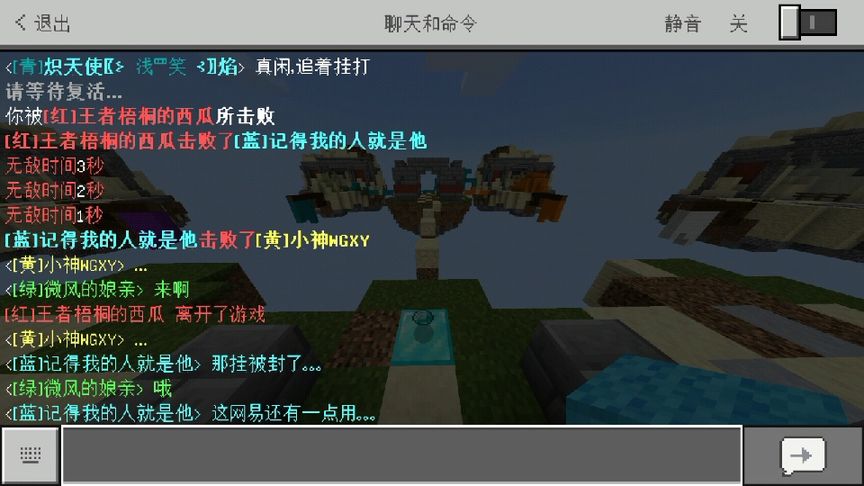 我的世界:当被挂虐的时候挂突然被封号了是什么感觉